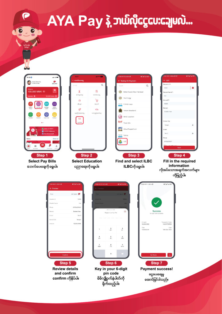 AYA mBanking - ILBC | International School