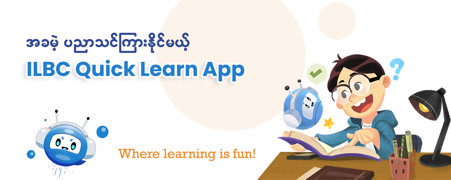 ILBC - IGCSE & A LEVEL SCHOOL